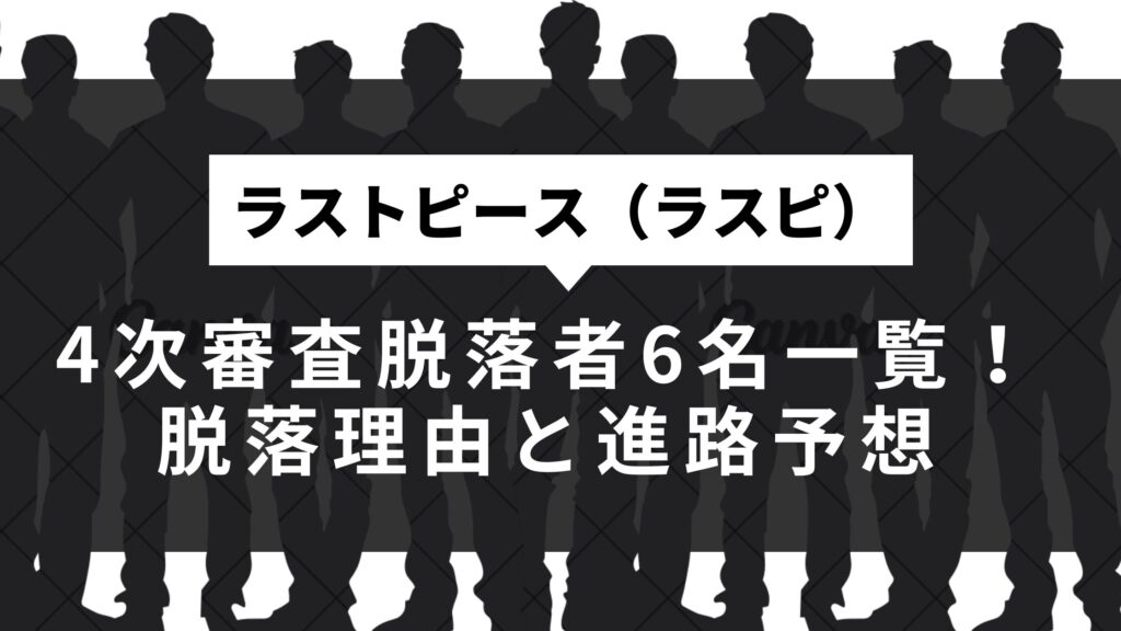 【ラスピ】RAITOのwikiプロフと経歴は？路上ライブ経験も！ | なにこれ大百科