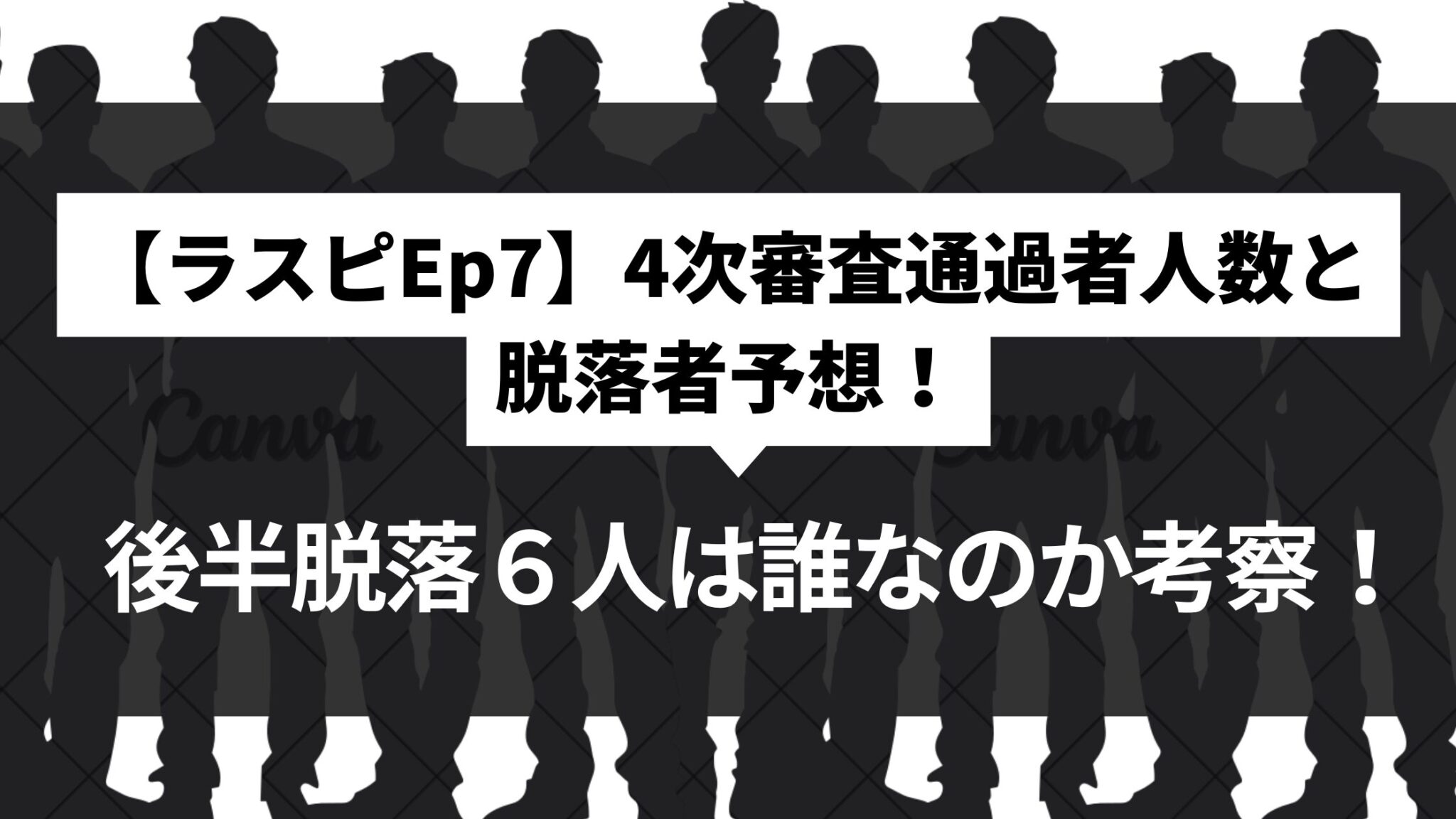 【ラストピース】3次審査通過者20名一覧!プロフィールとチーム毎のパフォーマンスも！ | なにこれ大百科
