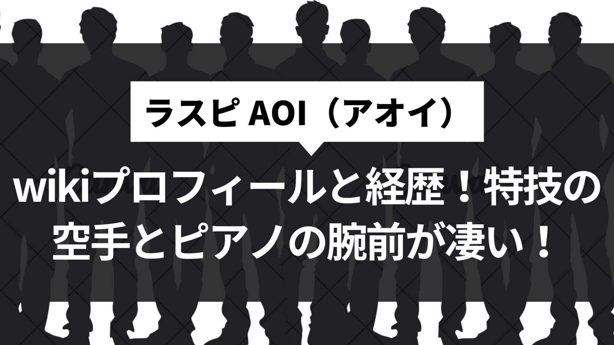【ラスピ】GOICHIの本名やプロフまとめ！元EXPGで10年以上在籍も！ | なにこれ大百科
